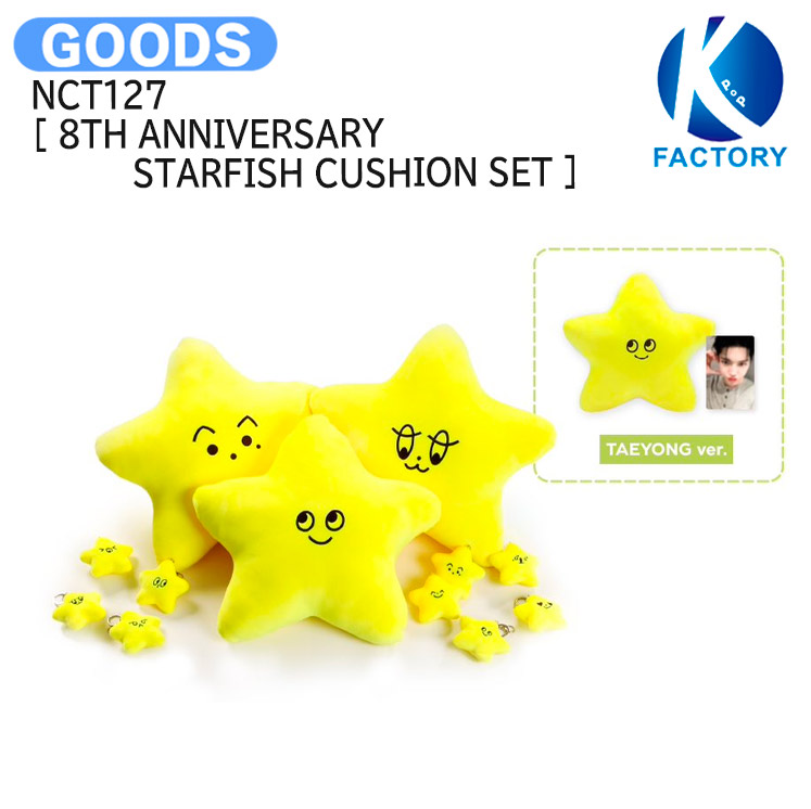【楽天市場】NCT127 [ 8TH ANNIVERSARY STARFISH CUSHION SET ] NCT 127 Debut 8th ...