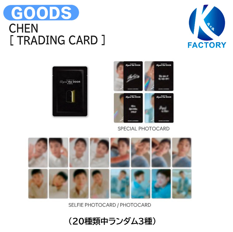 【楽天市場】CHEN [ TRADING CARD ] 2024 CHEN FAN-CON Beyond the DOOR in Seoul ...