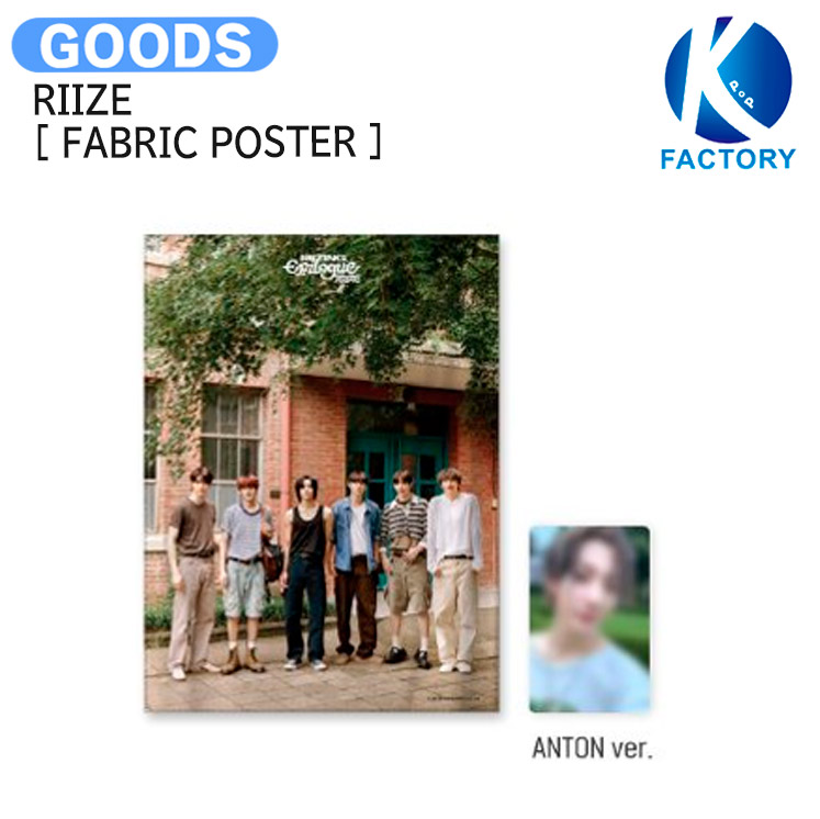 【楽天市場】RIIZE [ FABRIC POSTER ] RIIZE : ON THE SING STREET OFFICIAL MD ...