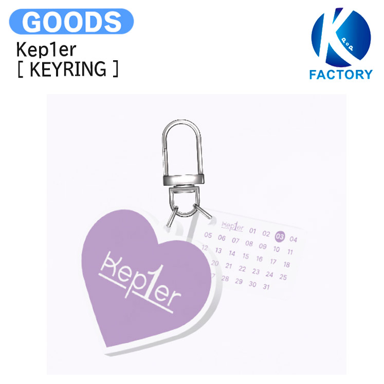 【楽天市場】Kep1er [ KEYRING ] Best friend Kep1er&Kep1ian / キーリング / ケプラー ...