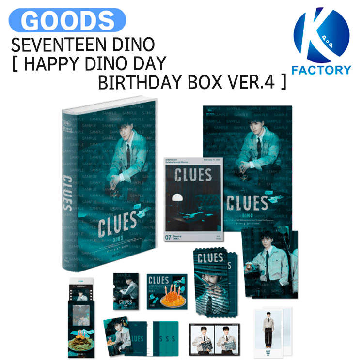 【楽天市場】SEVENTEEN DINO [ HAPPY DINO DAY BIRTHDAY BOX VER.4 ] / バースデイボックス ...
