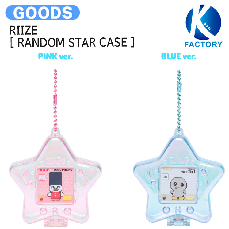 【楽天市場】RIIZE [ RANDOM STAR CASE ] 2025 WE LITTLE RIIZE OFFICIAL MD / スター ...