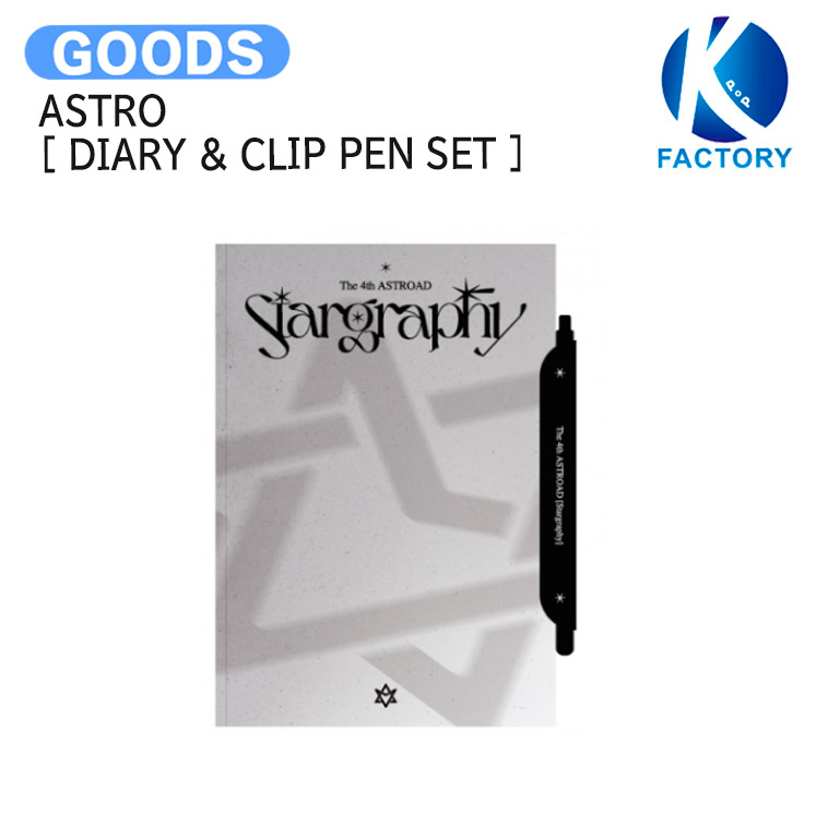 【楽天市場】ASTRO [ DIARY & CLIP PEN SET ] The 4th ASTROAD Stargraphy OFFICIAL MD / アストロ KPOP / 公式グッズ ...