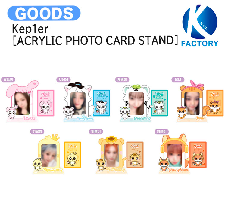 【楽天市場】Kep1er [ ACRYLIC PHOTO CARD STAND ] Kep1e OFFICIAL MERCH / アクリル ...
