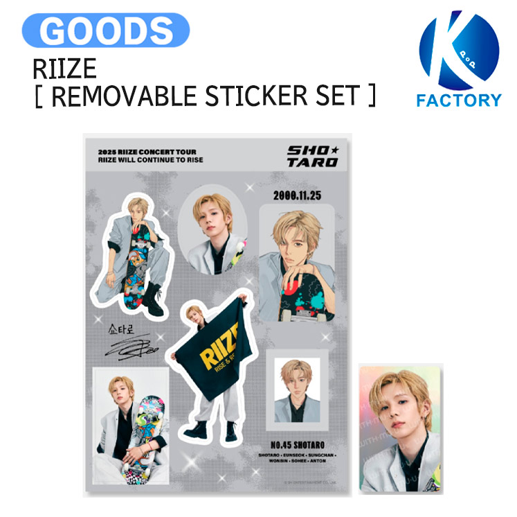 【楽天市場】RIIZE [ REMOVABLE STICKER SET ] 2025 RIIZE CONCERT TOUR RIIZING ...