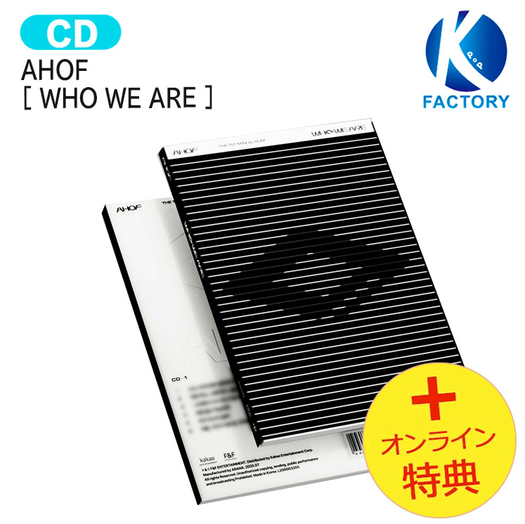 【楽天市場】[オンライン特典] AHOF PHOTOBOOK Ver [ WHO WE ARE ] 1st Mini Album / アホプ ...