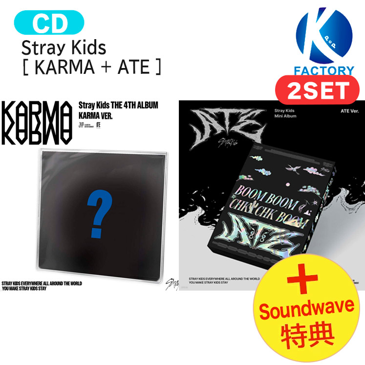 【楽天市場】[初回特典+Soundwave特典] Stray Kids 【限定版】 [ KARMA + ATE ] 2種セット The 4th ...