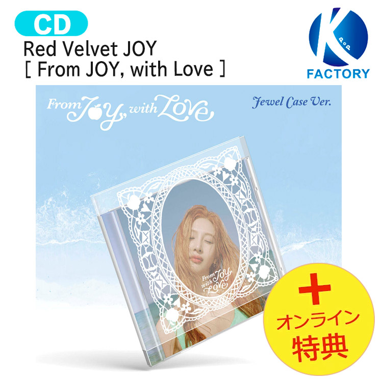 【楽天市場】[オンライン特典] Red Velvet JOY Jewel Case Ver. [ From JOY, with Love ...