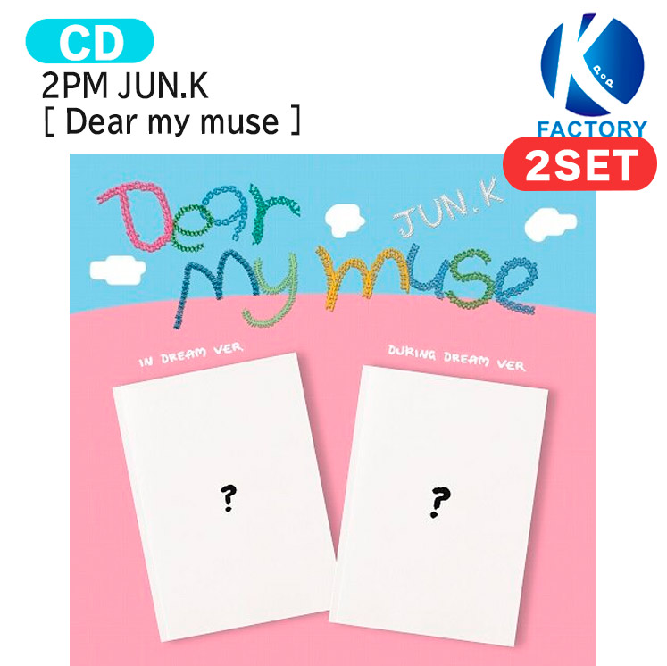 【楽天市場】2PM JUN.K [ Dear my muse ] 2種セット 4th Mini Album / ジュンケイ アルバム / 韓国音楽チャート反映 KPOP / 1次予約 / 送料 ...