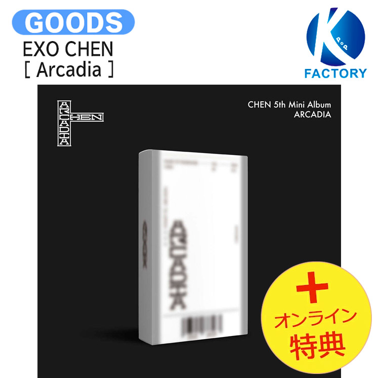 【楽天市場】[オンライン特典] EXO CHEN Kiwee Ver. [ Arcadia ] The 5th Mini Album / エ ...