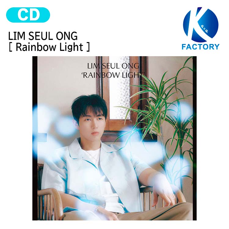 【楽天市場】LIM SEUL ONG [ Rainbow Light ] / イムスロン 2AM アルバム / 韓国音楽チャート反映 KPOP / 1次予約 / 送料無料：K-popFactory