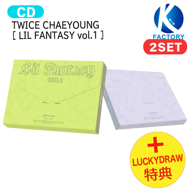 【楽天市場】[ Lucky Draw特典 ] TWICE CHAEYOUNG [ LIL FANTASY vol.1 ] 2種セット The ...