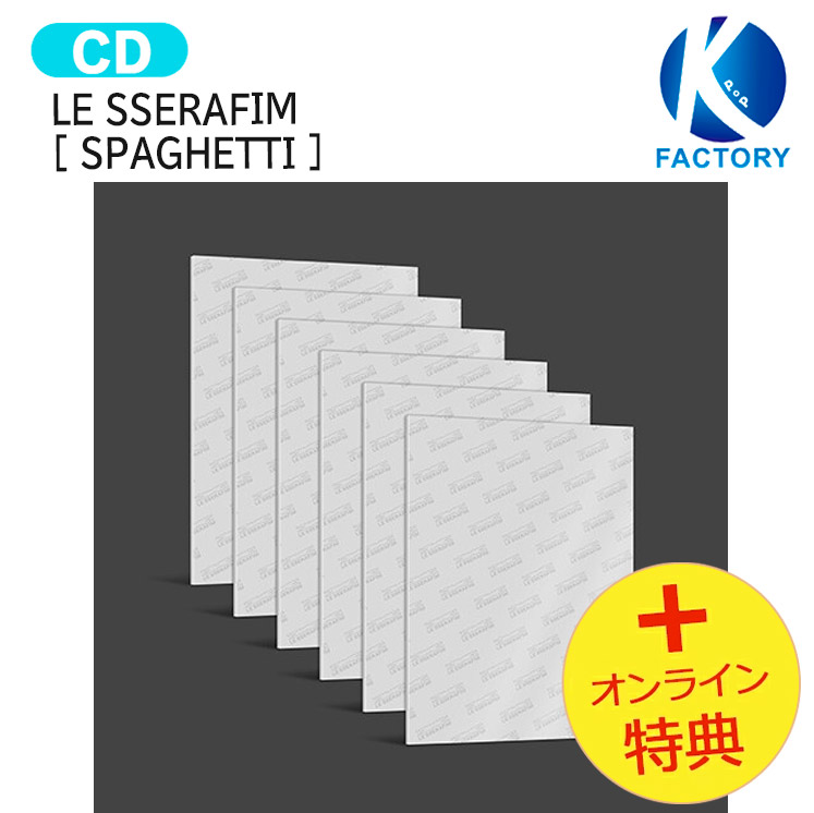 【楽天市場】[オンライン特典] LE SSERAFIM COMPACT ver. [ SPAGHETTI ] 6種ランダム 1st ...
