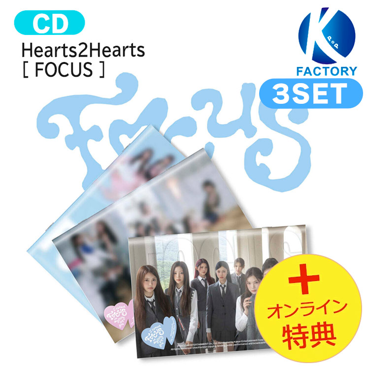 【楽天市場】[オンライン特典]Hearts2Hearts Photobook Ver. [ FOCUS ] 3種セット The 1st ...
