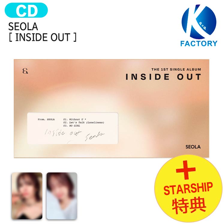 【楽天市場】送料無料 [ STARSHIP特典 ] SEOLA ENVELOPE ver [ INSIDE OUT ] The 1st ...