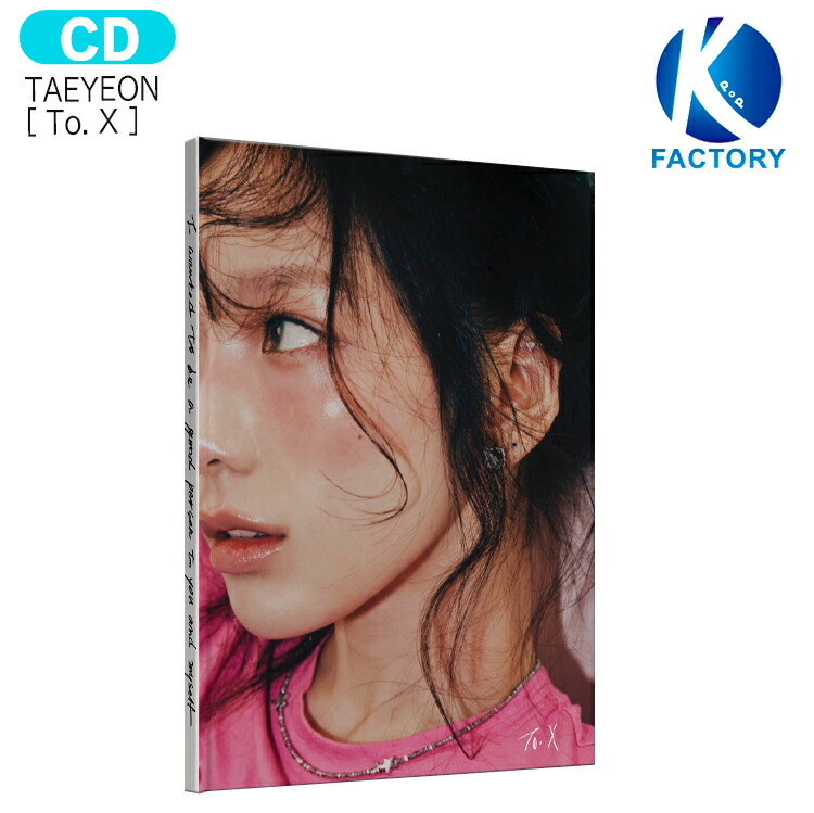 【楽天市場】【推し活SALE】 TAEYEON Myself ver [ To. X ] The 5th Mini Album / テヨン 少女時代 アルバム / 韓国音楽チャート反映 ...