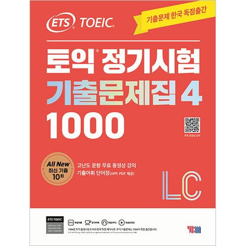 【楽天市場】ETS TOEIC 定期試験既出問題集 1000 Vol.4 Reading リーディング or Listening リスニング：K-Pop Star