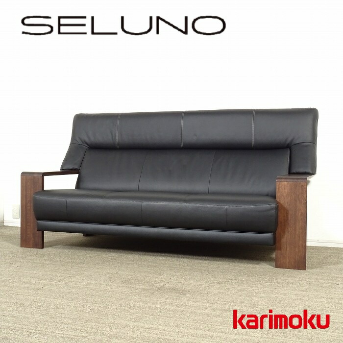 【楽天市場】【中古】【展示美品】karimoku(カリモク家具) Chitano / チターノ 3人掛けソファ W15503 / 黒レザー：SELUNO