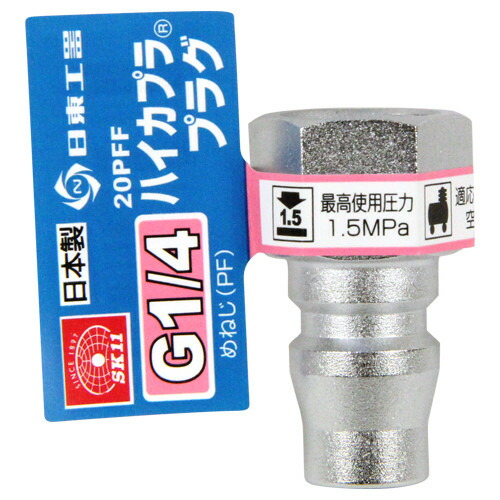 【楽天市場】SK11 ハイカプラ G1/4 20PFFプラグ 【4977292459389】：KQLFTTOOLS