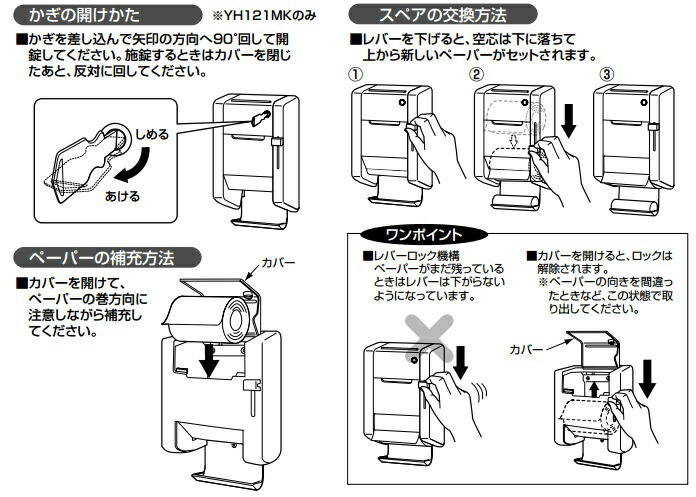【楽天市場】【TOTO】 スペア付紙巻器 (縦型タイプ) かぎ付き YH121MK サイズ177×149×311 ステンレス製 ペーパー芯受け付き レバー式ワンタッチ ペーパー幅105 ...