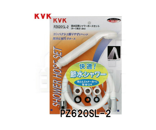 【楽天市場】【KVK】旧MYM シャワーセット 節水 アタッチメント付 PZ620SL-2：K＆R住設商店