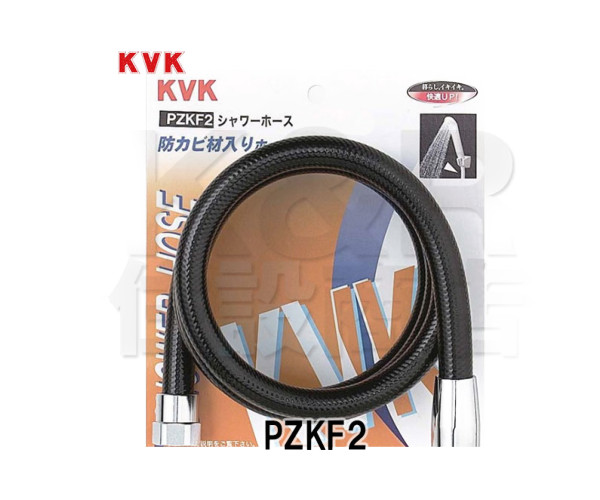 【楽天市場】【KVK】旧MYM シャワーホース黒1.45m PZKF2：K＆R住設商店