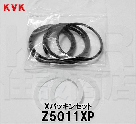 【楽天市場】【KVK】旧MYM 4952490216873 Z5011XP Xパッキンセット：K＆R住設商店