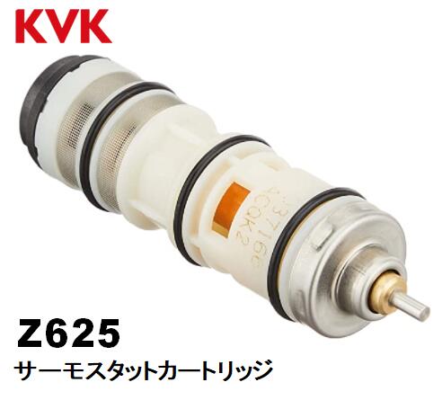 【楽天市場】【KVK】サーモスタットカートリッジ Z625（KF132・KF133・KF134等用）温調 構造部品 水栓部品 補修・消耗品 定形外郵便送料無料：K＆R住設商店
