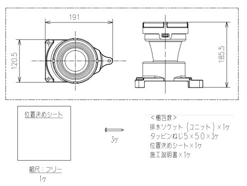 【楽天市場】【TOTO】ソケット取替ユニット HH02116R 床排水 トイレ部品 補修品 便器パーツ 送料無料：K＆R住設商店