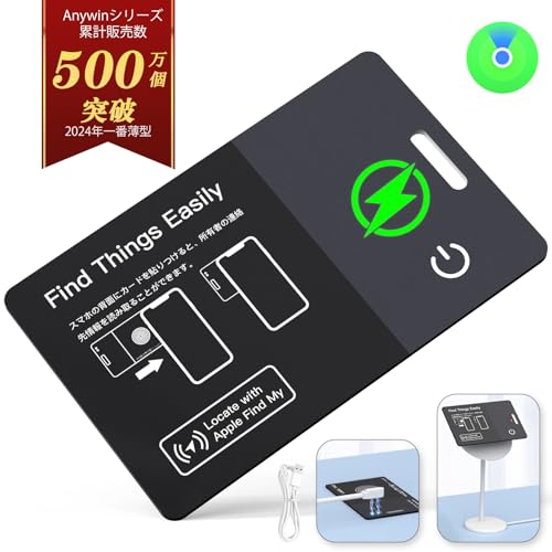 【楽天市場】Anywin エアタグ AirTag【2024新登場&1.6mm ワイヤレス充電対応】紛失防止タグ NFC機能 Appleの「探す ...