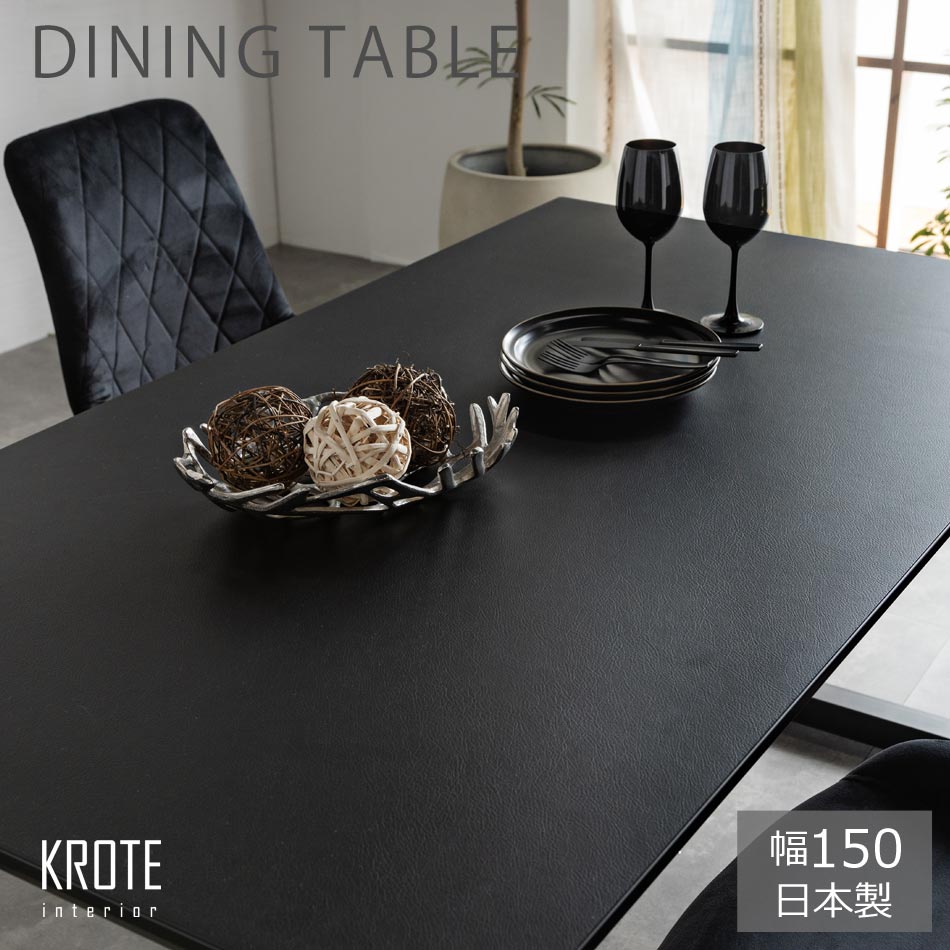 【楽天市場】【10%OFFクーポン】メラミンを採用したお手入れ簡単なダイニングテーブルは、安心・安全で長く使える日本製の150テーブル！：ク ...