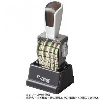 【楽天市場】リピマックス 欧文4号日付 (ゴシック体) RMX-DG4：クリスタルハート