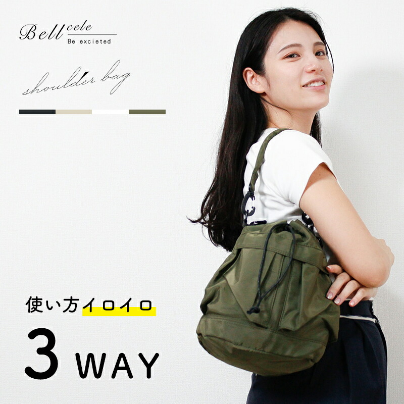 【楽天市場】巾着ショルダーバッグ バッグ ショルダーバッグ 巾着 巾着バッグ バケツ 肩掛け レディース 2way きれいめ おしゃれ 斜め ...