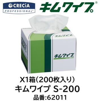 【楽天市場】クレシア CRECIA キムワイプ S-200 S200 品番 62011* 200枚入 シートサイズ 120X215mm 1箱 ...