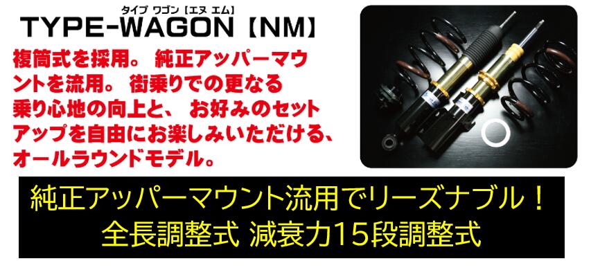 【楽天市場】ストリードライド Type Wagon Nm ホンダ オデッセイ Rb3 品番 Sr Wh602 車高調整キット 減衰力15段調整