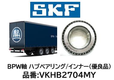 【楽天市場】トレーラー BPW軸用 インナーベアリング品番 33118A/VA6482 VKHB2704MY 1個の価格です 信頼のOEM ...