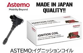 【楽天市場】ASTEMO イグニッションコイル 1台分4本セット 品番 U20F03-COIL スバル インプレッサ GH8 ターボ車 4WD 適合純正品番 22433AA602：ケーエスオートパーツ