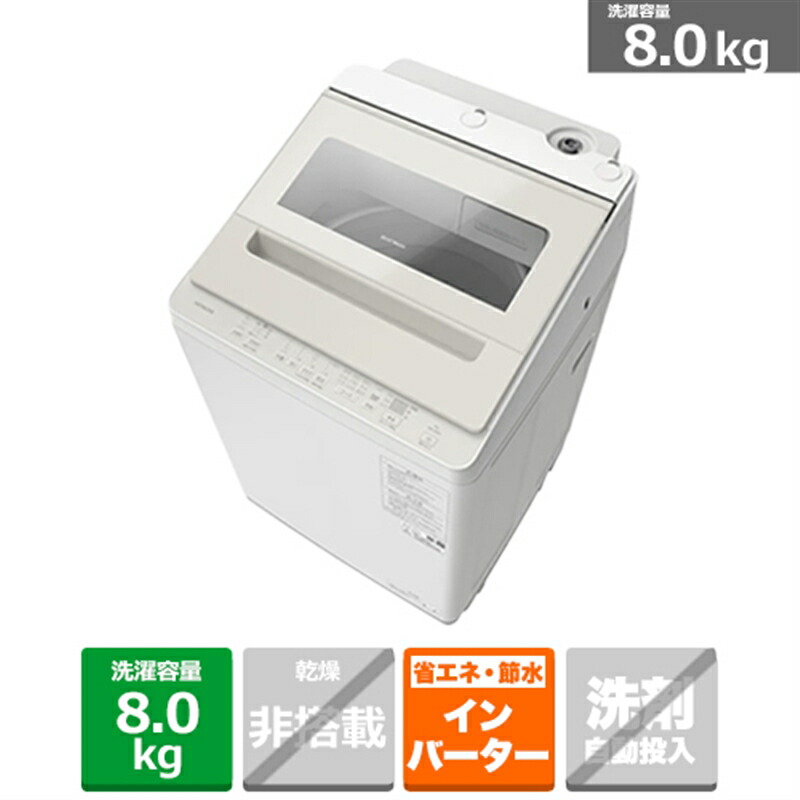 【楽天市場】(長期無料保証/配送設置無料)日立（HITACHI） 全自動洗濯機 ビートウォッシュ BW-V80M C サテンベージュ 洗濯容量：8.0kg：ケーズデンキ 楽天市場店