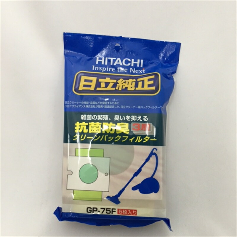 【楽天市場】日立（HITACHI） 掃除機紙パック GP75F：ケーズデンキ 楽天市場店