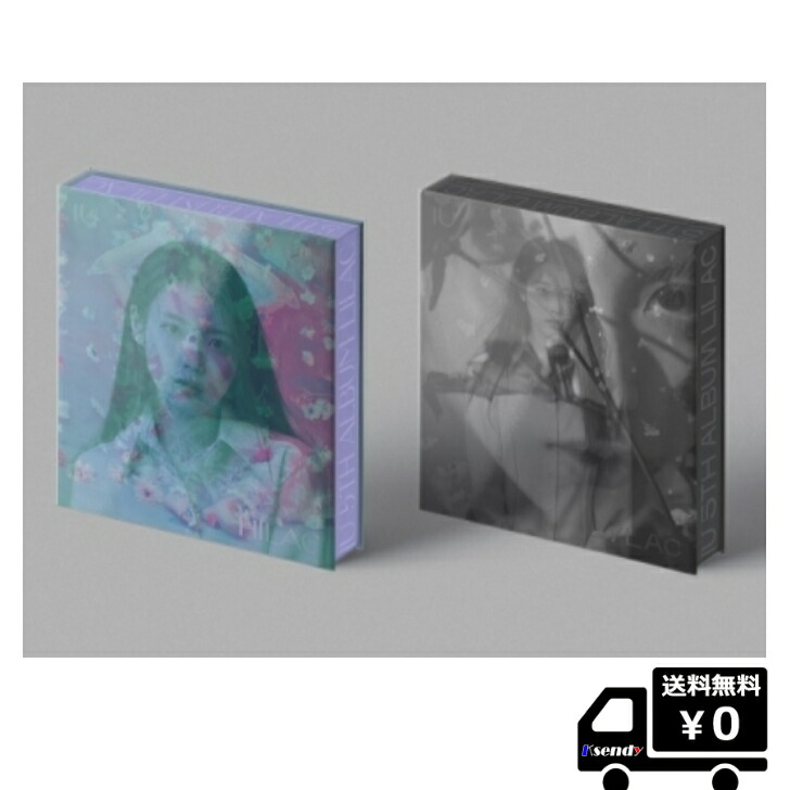 【楽天市場】IU 5集 LILAC (HILAC VER./ BYLAC VER.)：ksendy