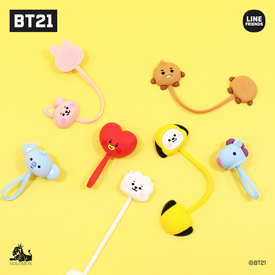 【楽天市場】【：50%OFFセール：】【BT21 マグネット式ケーブルラップ】MAGNET CABLE WRAPS BT21_BCW ケーブル ...