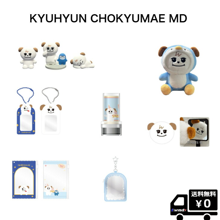 【楽天市場】予約☆ KYUHYUN CHOKYUMAE Figure Set / Penguin / Doll Pouch / PVC ...