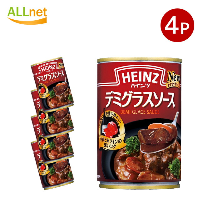 【楽天市場】【送料無料】ハインツ デミグラスソース 290g×4缶 HEINZ 調味料 【ハインツ(HEINZ)】：オールネショップ