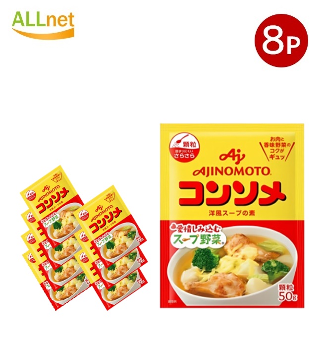 【楽天市場】【即配便】全国送料無料 味の素 コンソメ 顆粒タイプ 袋 50g×8袋 味の素KK：オールネショップ
