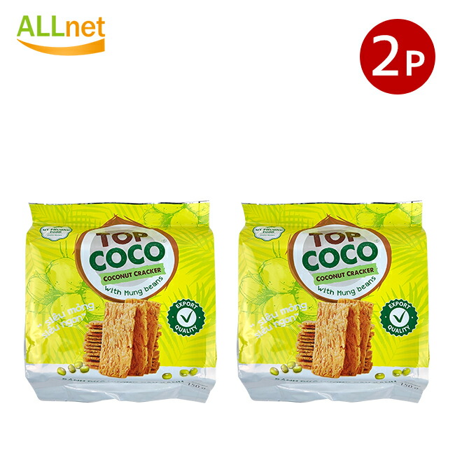 【楽天市場】送料無料 TOP COCO COCONUT CRACKER with MUNG BEAN 150g×2個 ココナッツクラッカー緑豆 ...