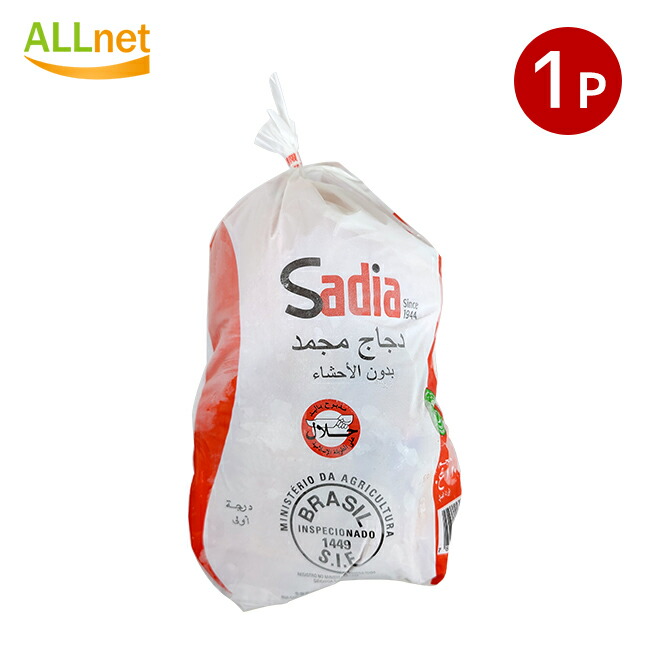 【楽天市場】冷凍 チキングリラー 丸鶏 中抜き Sadia(サディア) 1000g×1点 ブラジル産 ハラル認証 ハラルマーク ホールチキン ...