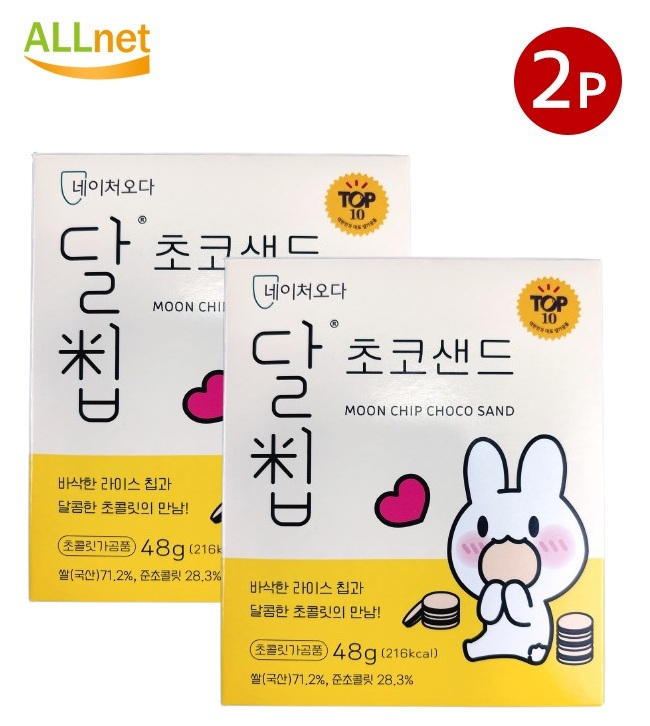 【楽天市場】送料無料 natureoda ダルチップチョコサンド 48g (12gx4枚入)×2袋セット | natureoda（お菓子） 韓国食品 韓国お菓子 韓国菓子 ダルチップチョコ ...