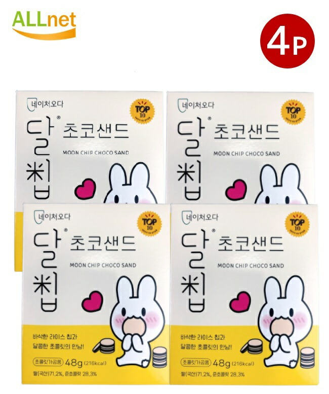 【楽天市場】送料無料 natureoda ダルチップチョコサンド 48g (12gx4枚入)×4袋セット | natureoda（お菓子） 韓国食品 韓国お菓子 韓国菓子 ダルチップチョコ ...