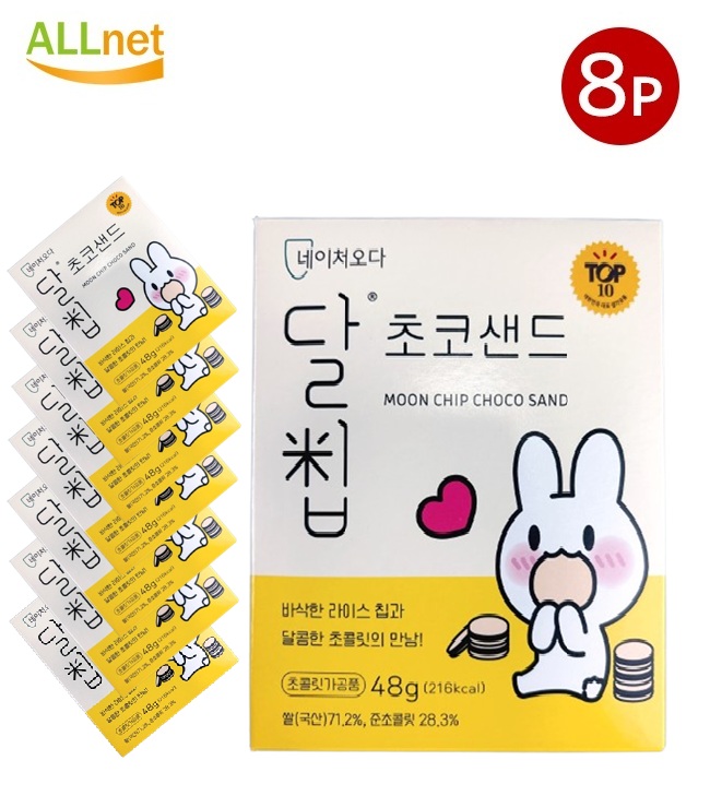 【楽天市場】送料無料 natureoda ダルチップチョコサンド 48g (12gx4枚入)×8袋セット | natureoda（お菓子） 韓国食品 韓国お菓子 韓国菓子 ダルチップチョコ ...