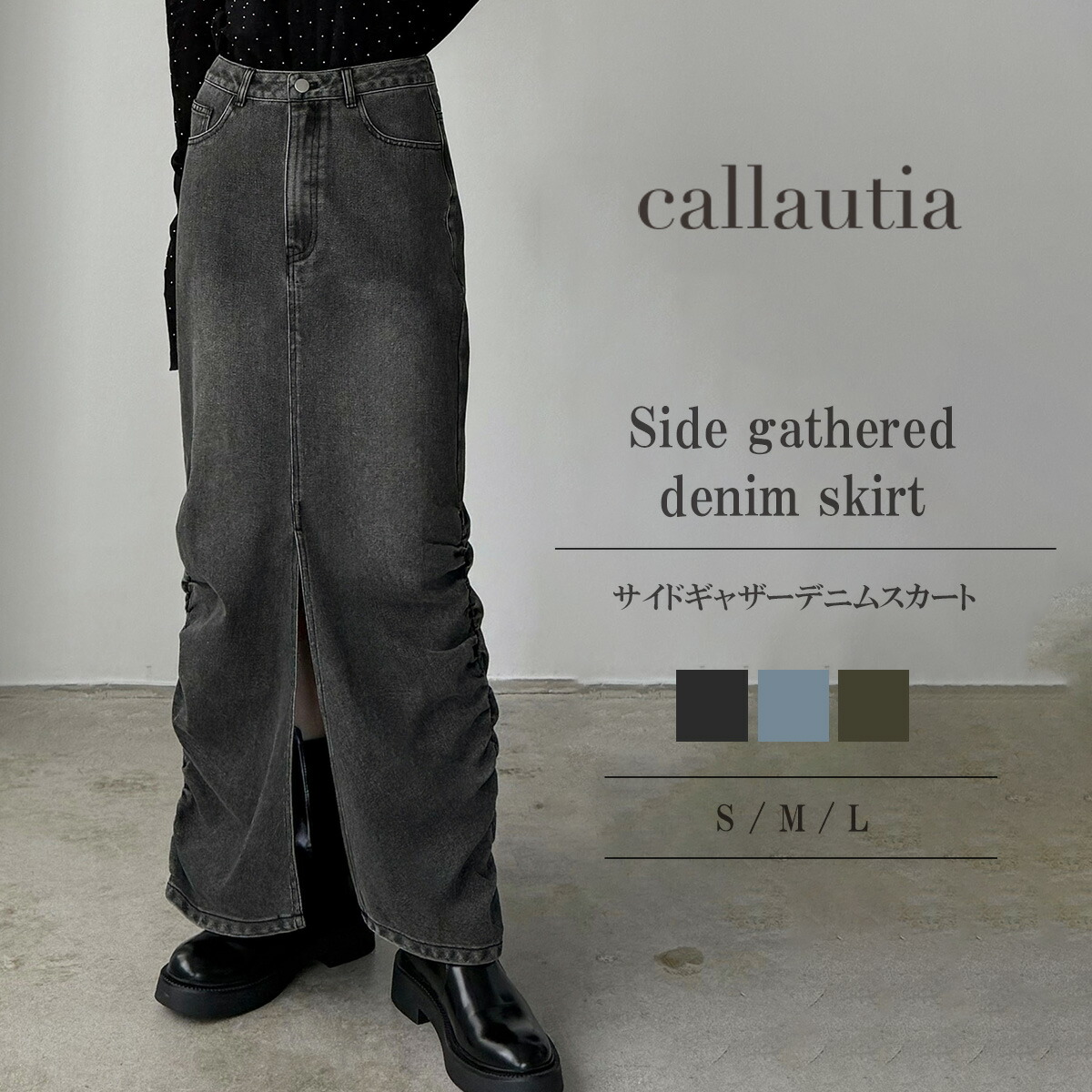 【楽天市場】callautia サイドギャザーデニムスカート：JUNOAHジュノア